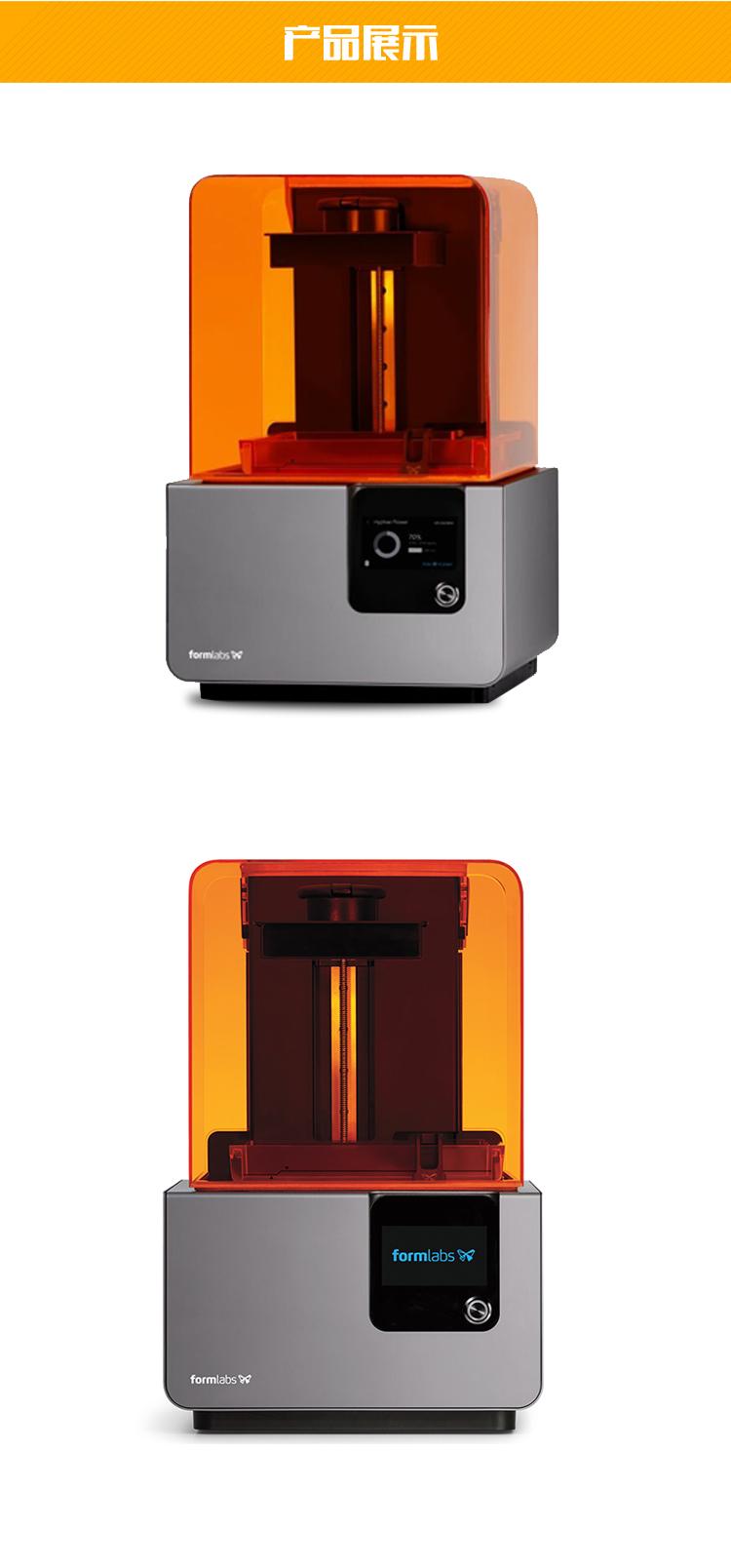 Form2 3D打印机 - 南京瑞普信息科技有限公司