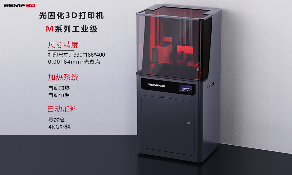 REMP3D M2 - 南京瑞普信息科技有限公司